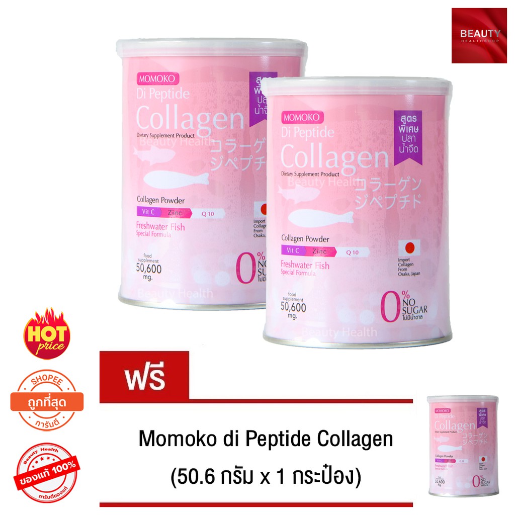 Momoko Collagen From Freshwater Fish (50.6g x 2 Cans) (50.6g x 1 Can ...