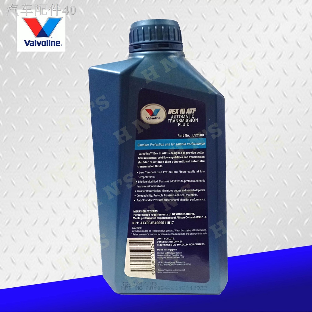 Brake FluidsValvoline Dex III ATF ( Dexron-3 ) Automatic Transmission Fluid 1L | Shopee Philippines