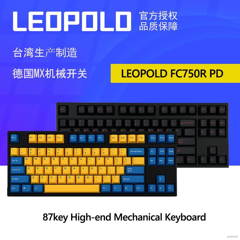 keyboard Leopold Leopold FC750R PD PS 87 Cherry axis mechanical keyboard pbt Graphite Gold Reef ...