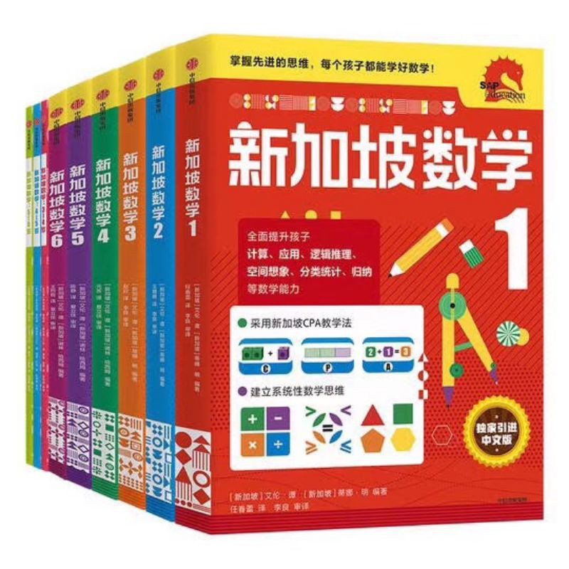 Singapore Mathematics Chinese Version, Kindergarten-Elementary School ...