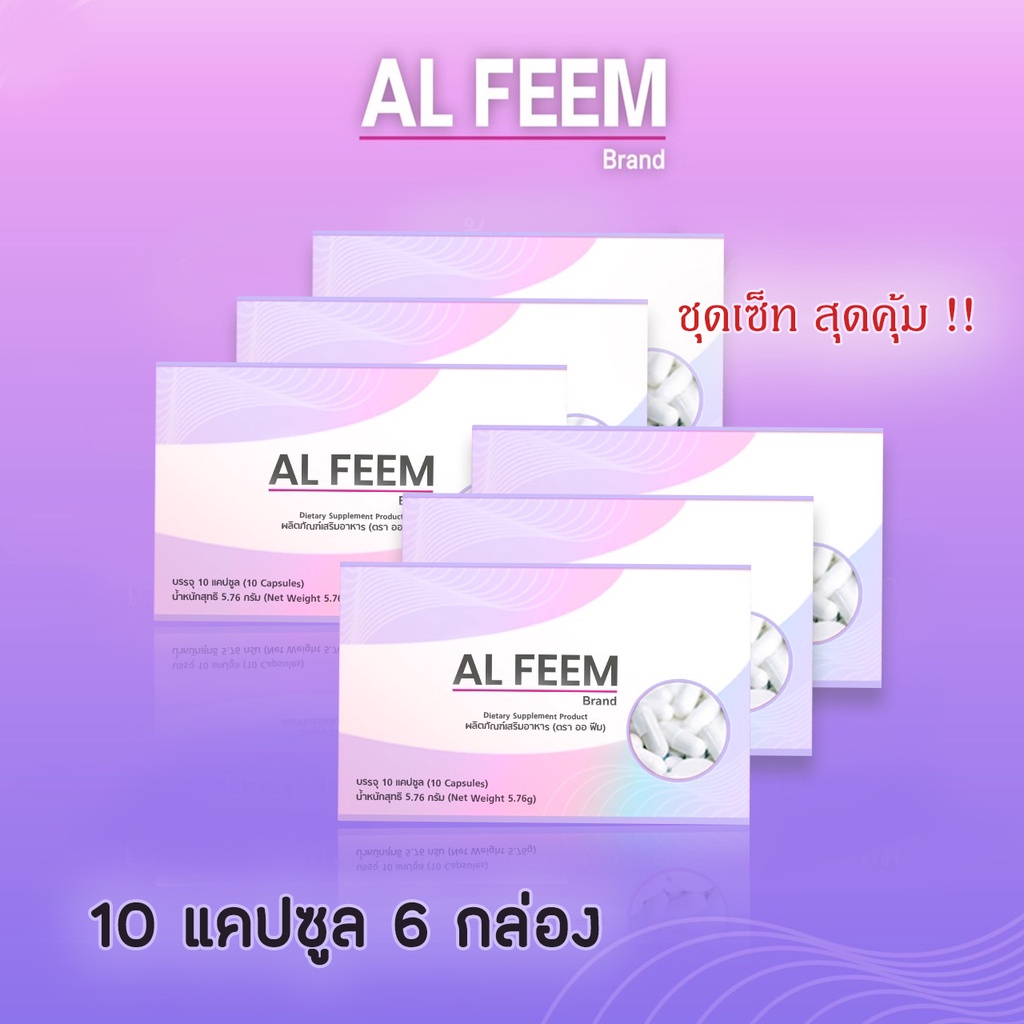 AL FEEM (Offeem) 10 Capsule 6 Box | Shopee Philippines