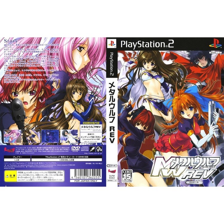 METAL WOLF REV [PS2 JP : DVD5 1 Disc] | Shopee Philippines
