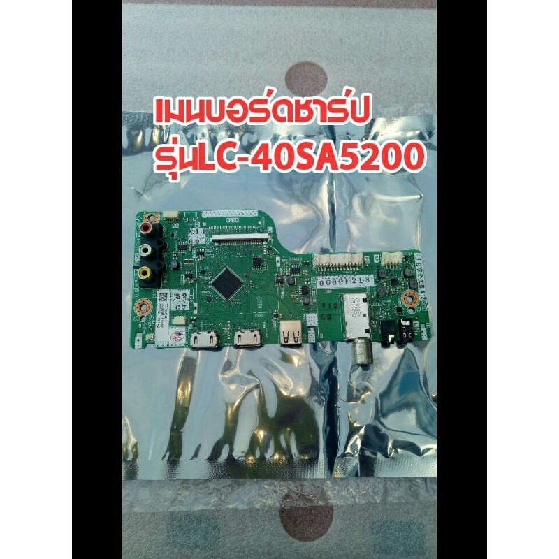 Sharp Tv Board Model Lc-40SA5200X (Genuine) | Shopee Philippines