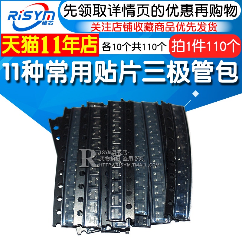 11 kinds of commonly used SMD transistor package SOT23 package 10 each ...