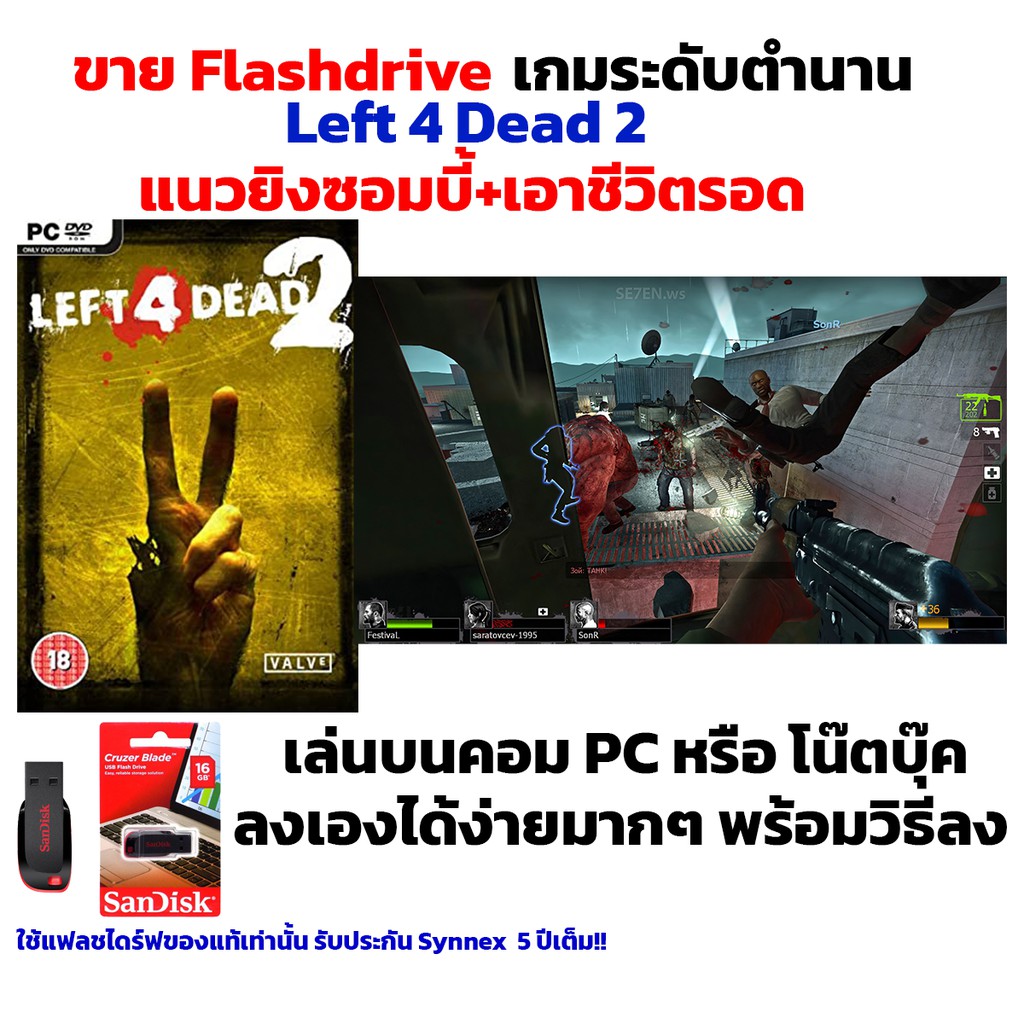 PC USB Flashdrive Left 4 Dead 2 Zombie Shooting Line + Survival Easy To ...