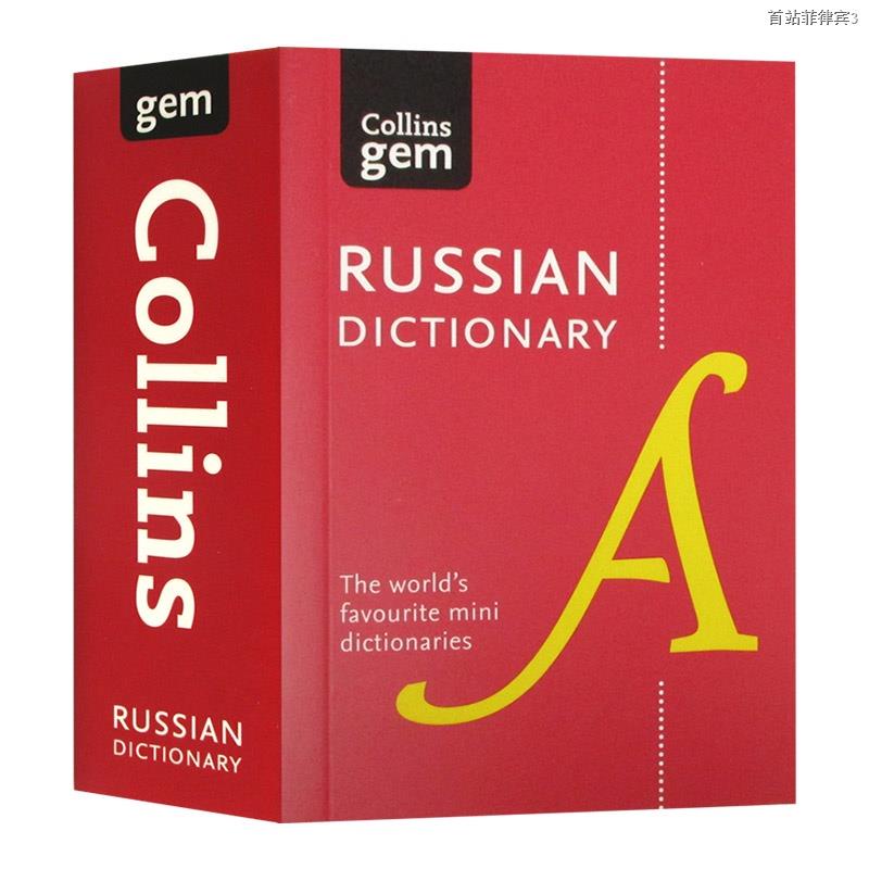 Collins Russian Gem Dictionary Original Language Learning Books ...