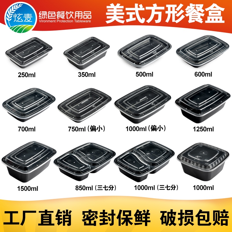 American black rectangular 700ml thickened disposable lunch box takeout ...