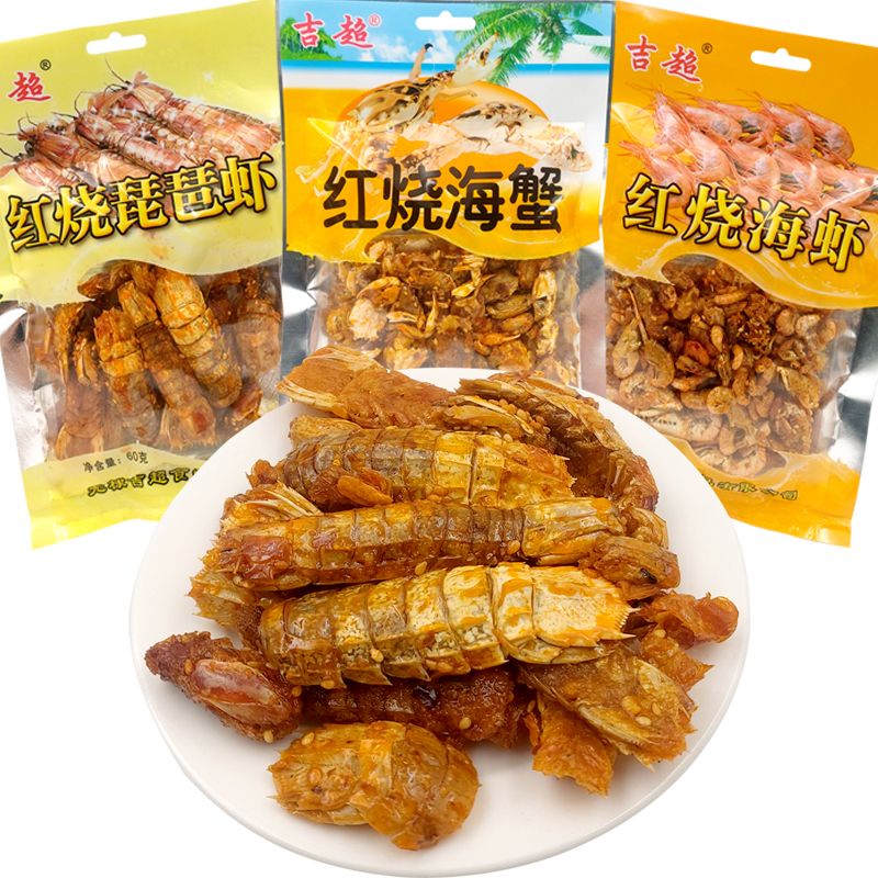 Braised Sea Crab 1 Pack 50g Sea Shrimp Spicy Small Crab Pipa Shrimp ...