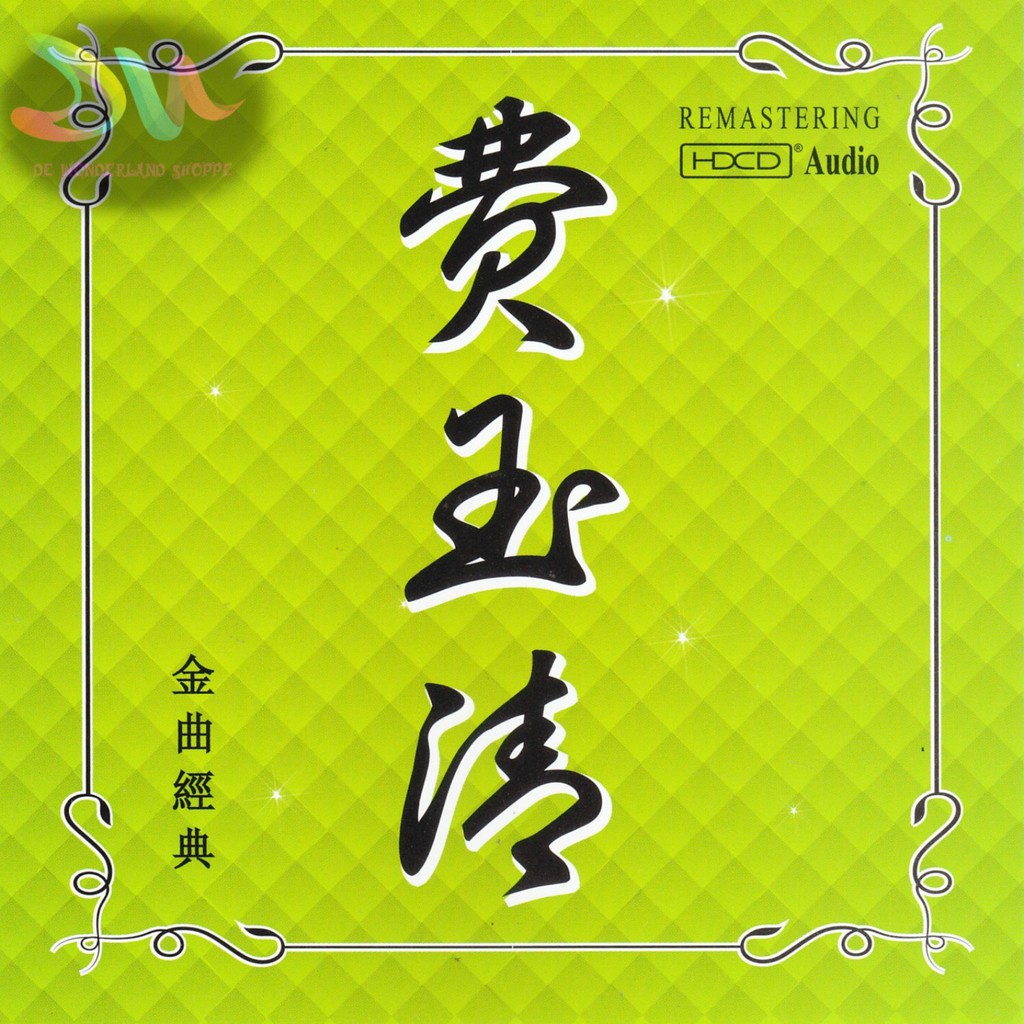 FEI YU QING FEI YU QING Golden Song Classic 2 X CD (HDCD) | Shopee ...