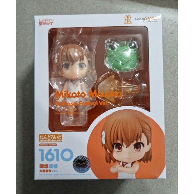 Nendoroid Mikoto Misaka Daihasei Festival Ver. | Shopee Philippines
