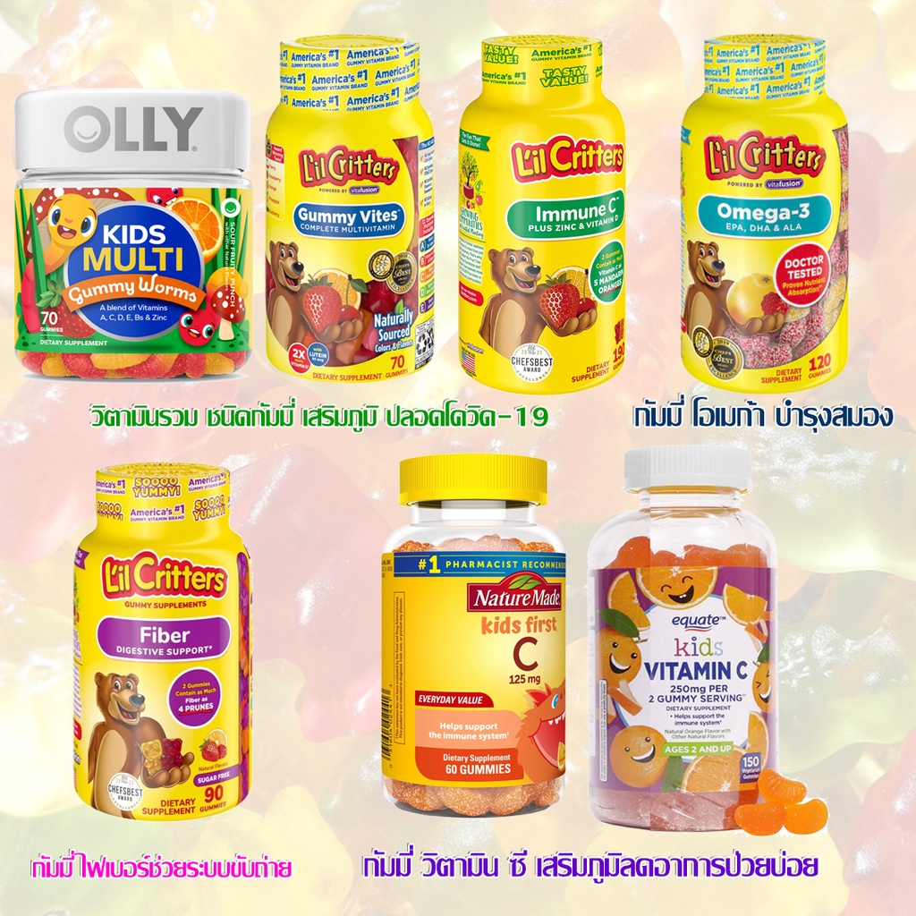 Children's Vitamins Chewable Jelly Gummy Brain Care Immune Booster Vitamin C l'il critters Kids ...