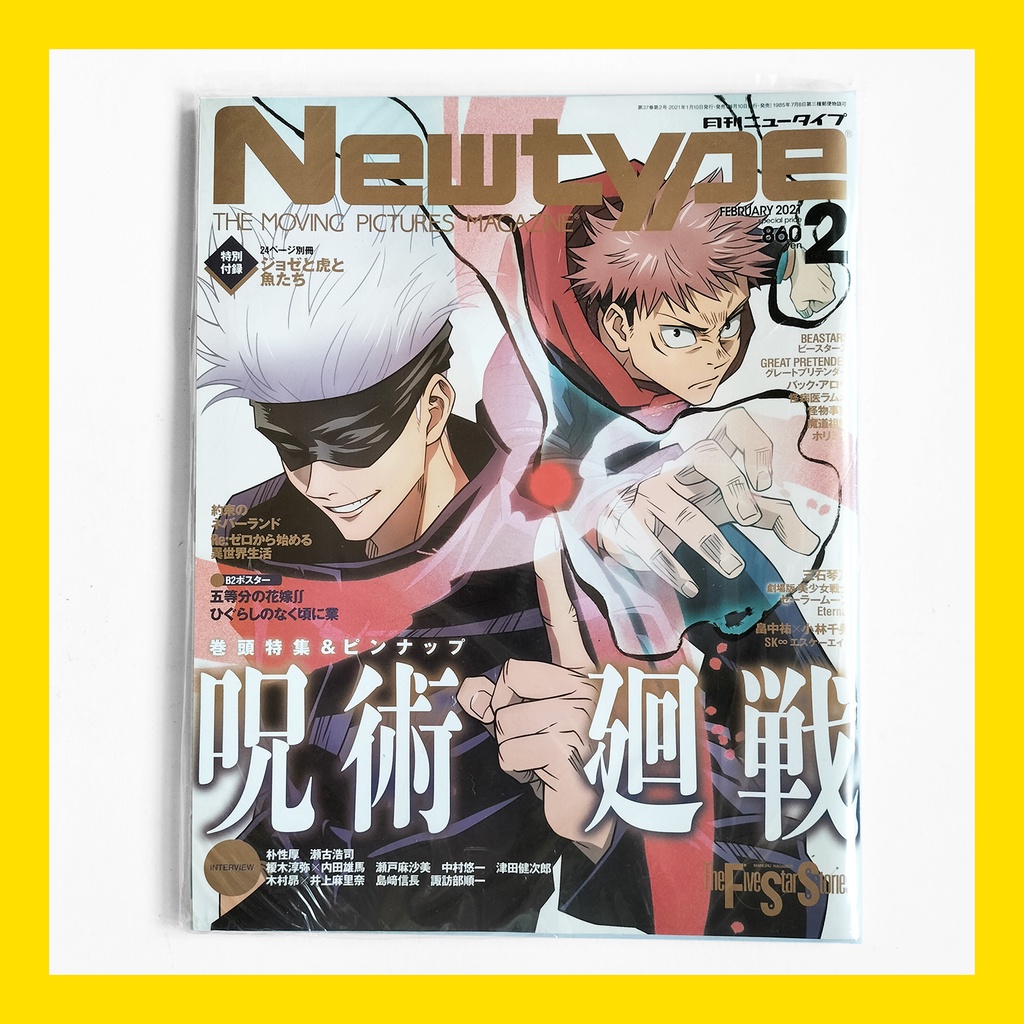 New Type Magazine Gojo Satoru and Itadori Yuji (Jujutsu Kaisen ...