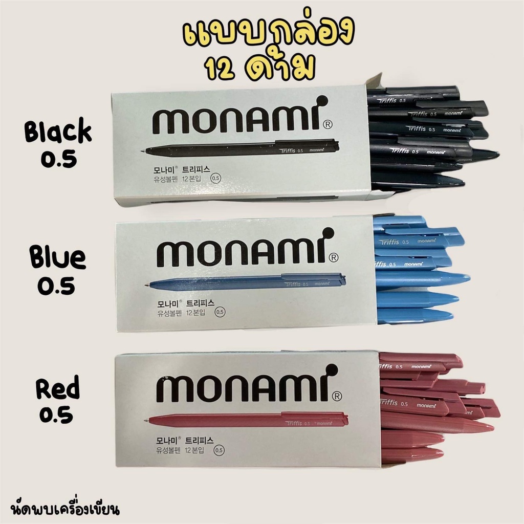 MONAMI TRIFFIS Ballpoint Pen (12 Pens) Imported | Shopee Philippines