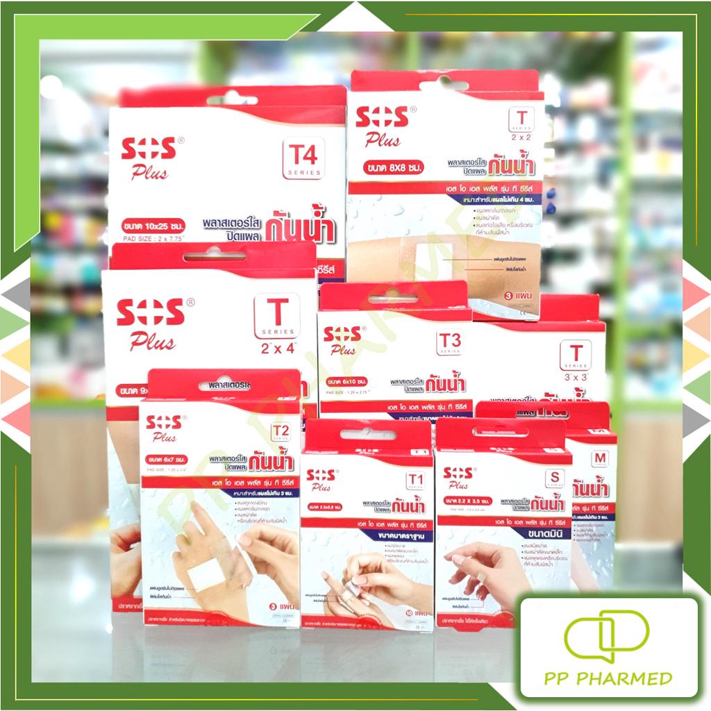 SOS Plus Waterproof Wound Dressing | Shopee Philippines