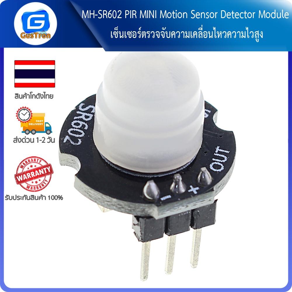 MH-SR602 PIR MINI Motion Sensor Detector Module High Sensitivity ...