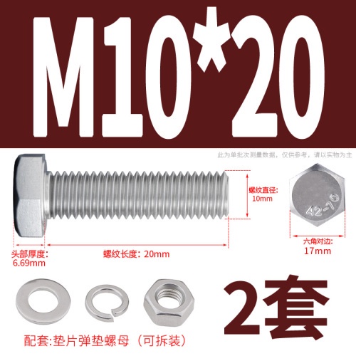 M8/M10/M12/M14 External Hexagonal Combination Screw 304 Stainless Steel ...