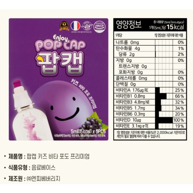 [POPCAP] Premium Bottle Cap Vitamin 8 Types of Taste, Diet Vitamin ...