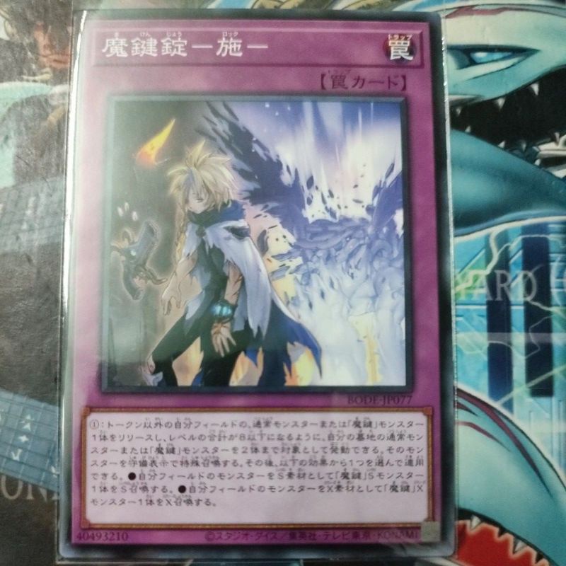 Yugioh Card 游戏王 Magikey Locking BODE-JP077 | Shopee Philippines