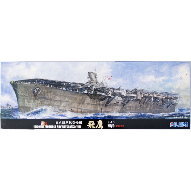 IJN Aircraft Carrier Hiyo 1944 1/700 Fujimi 431413 | Shopee Philippines