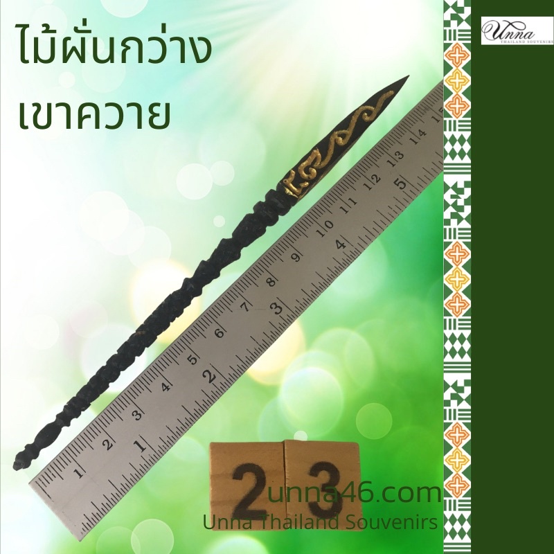 Batting Wood Khao Khwai Carved 23 Used In The Northern Kamkham Season ...