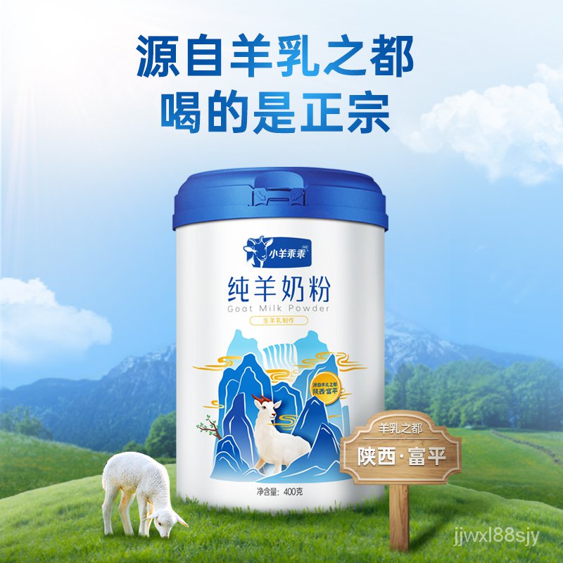 Lamb Cute Pure Goat Milk Powder Raw Goat Milk Goat's Milk Sucrose-Free ...