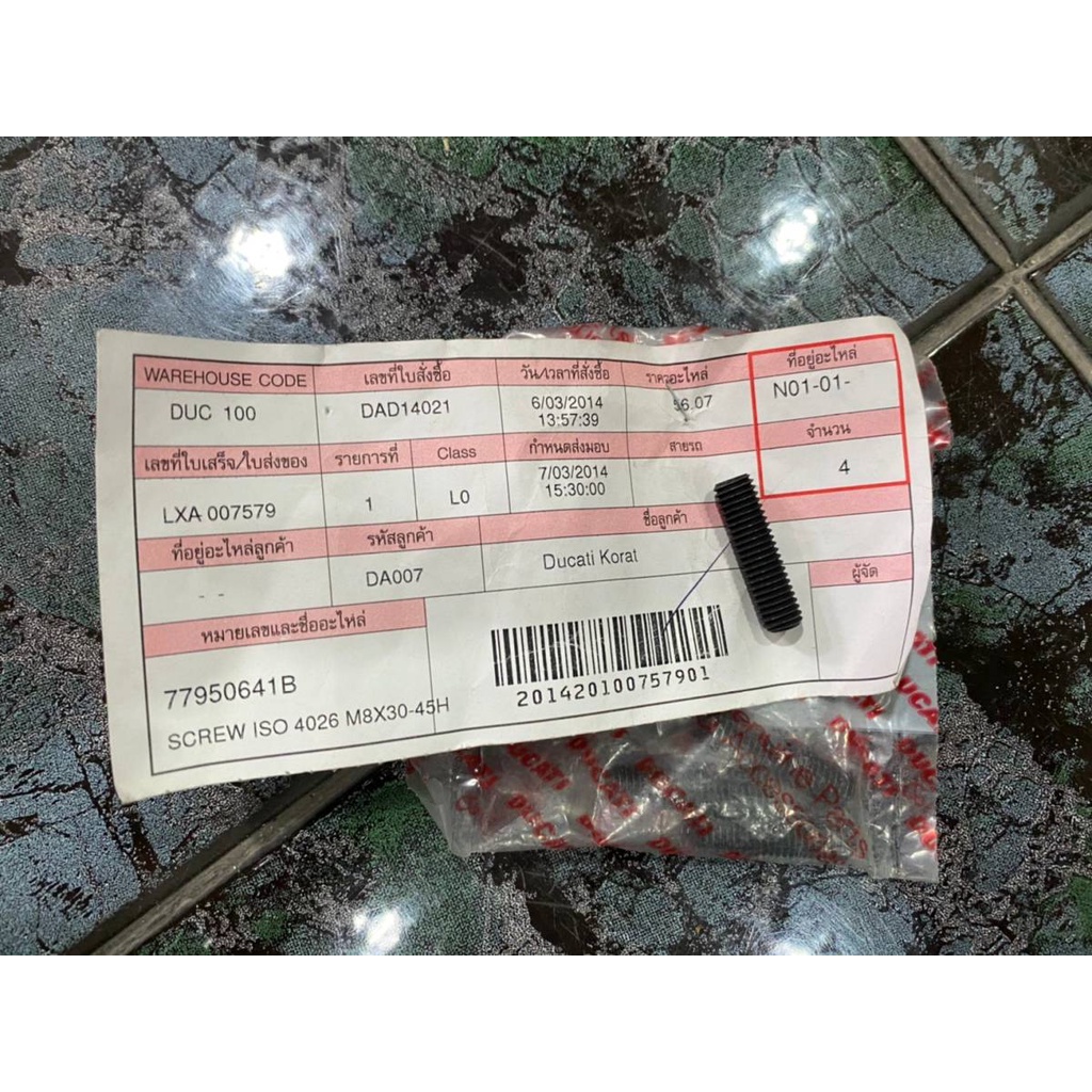 Screw, SPECIAL diavel carbon | Shopee Philippines