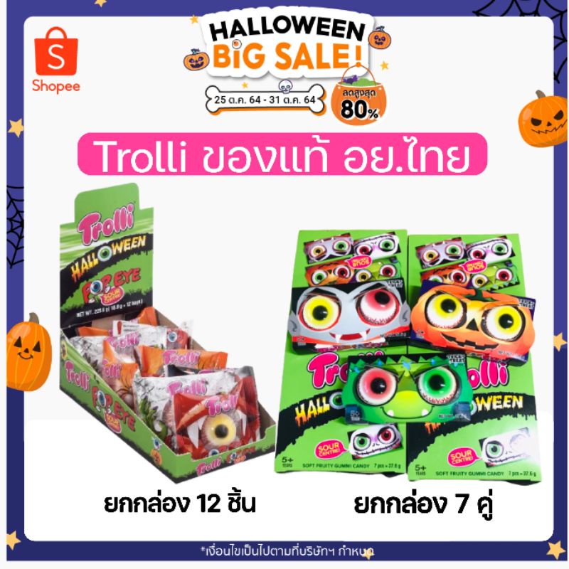 Trolli Trolli Eyeball Jelly Thai Label Box Lift Popular Snacks Tiktok ...