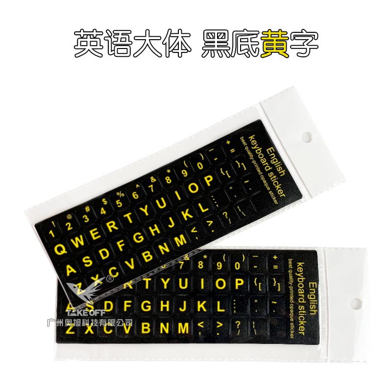 English Qwerty Keyboard Sticker Pvc For All Laptop And Pc | Shopee ...