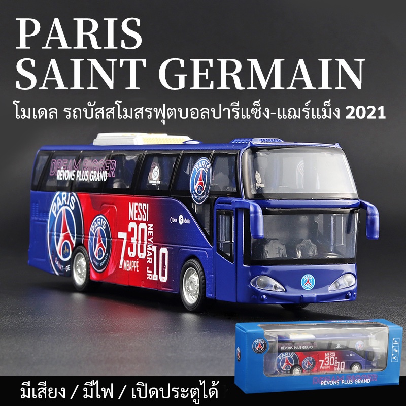 Paris Saint-Germain Team Bus Model (Paris Saint-Germain) 1:32 Scale ...