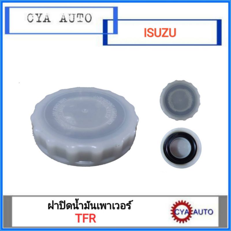Power Oil Can Cap Cap ISUZU TFR | Shopee Philippines
