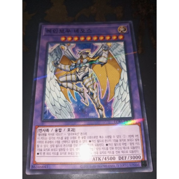 Rainbow Neos Normal Parallel Rare Yu-Gi-Oh Card Korean OCG Original ...