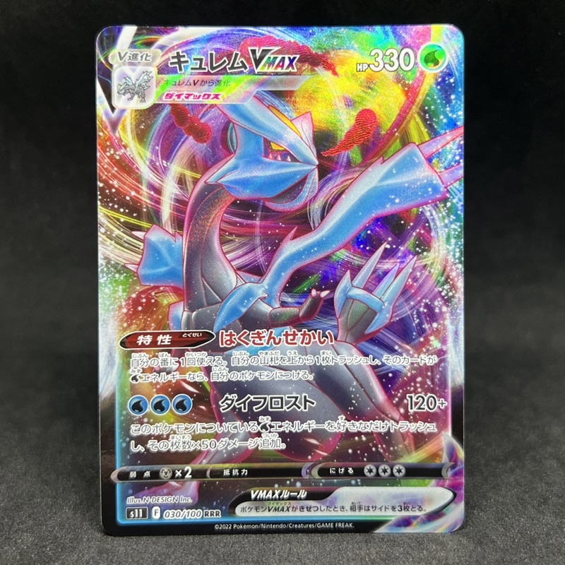 Pokemon TCG Japanese Kyurem VMAX Ultra Rare 030/100 2022 Lost Abyss ...