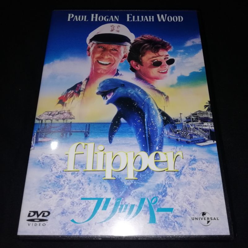 FLIPPER DVD Made in Japan ORIGINAL Elijah Wood Family Adventure Movie ...