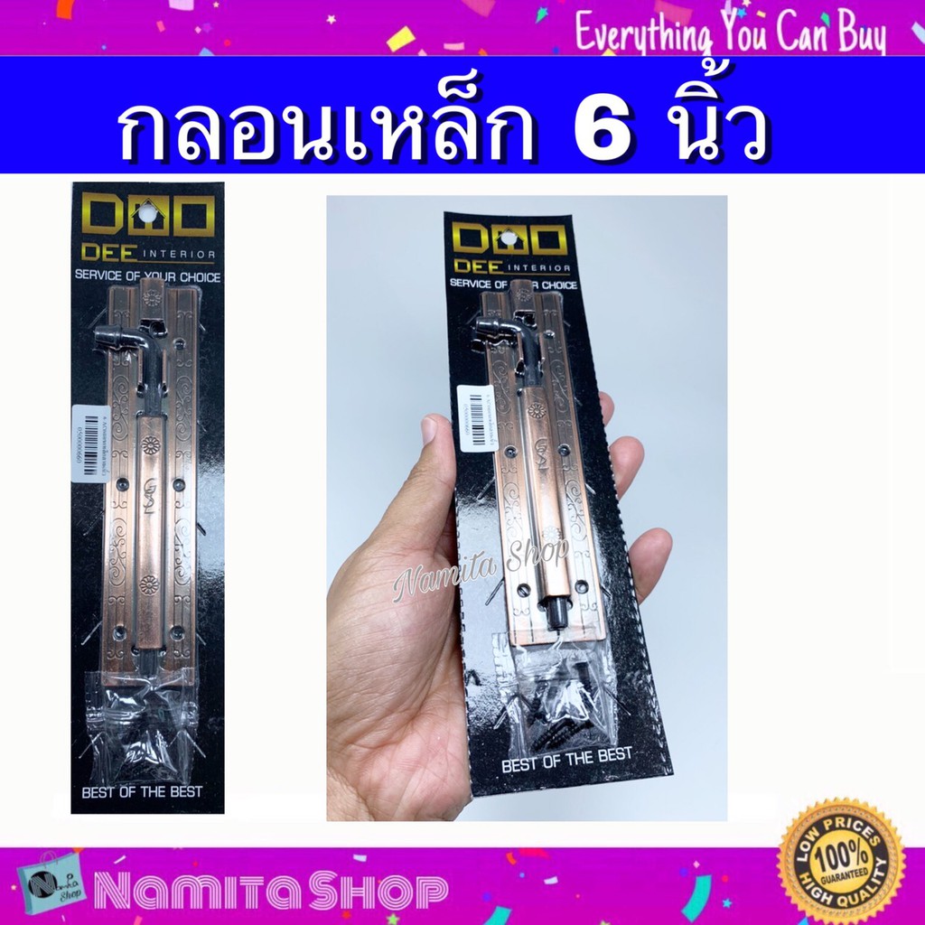 Door latch Steel 6-Inch With Pattern | Shopee Philippines