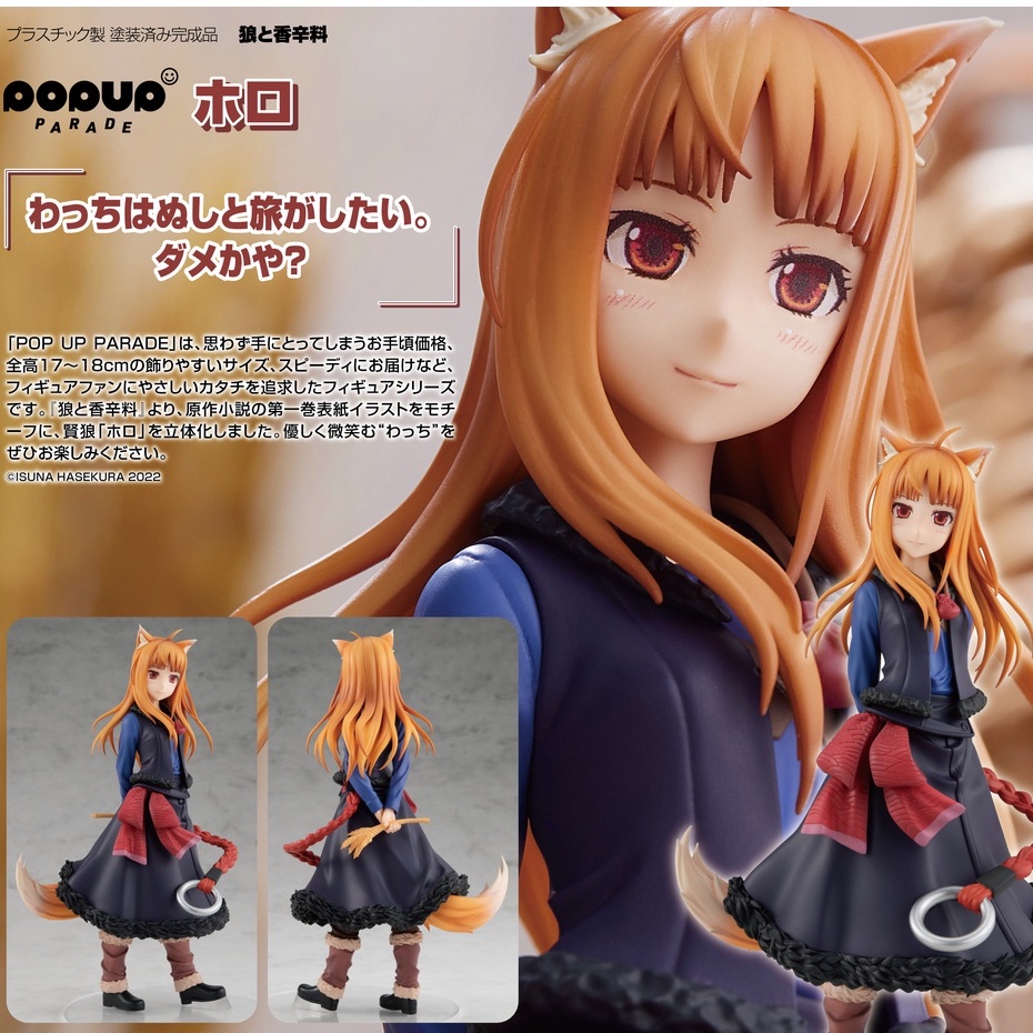 POP UP PARADE - Spice and Wolf - Holo | Shopee Philippines