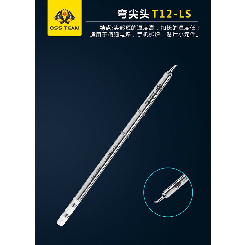 OSS T12 Soldering Iron Tip T12-X Tips BLS/BJS/SKUS/KU/SUK/LS/ILS Tip ...