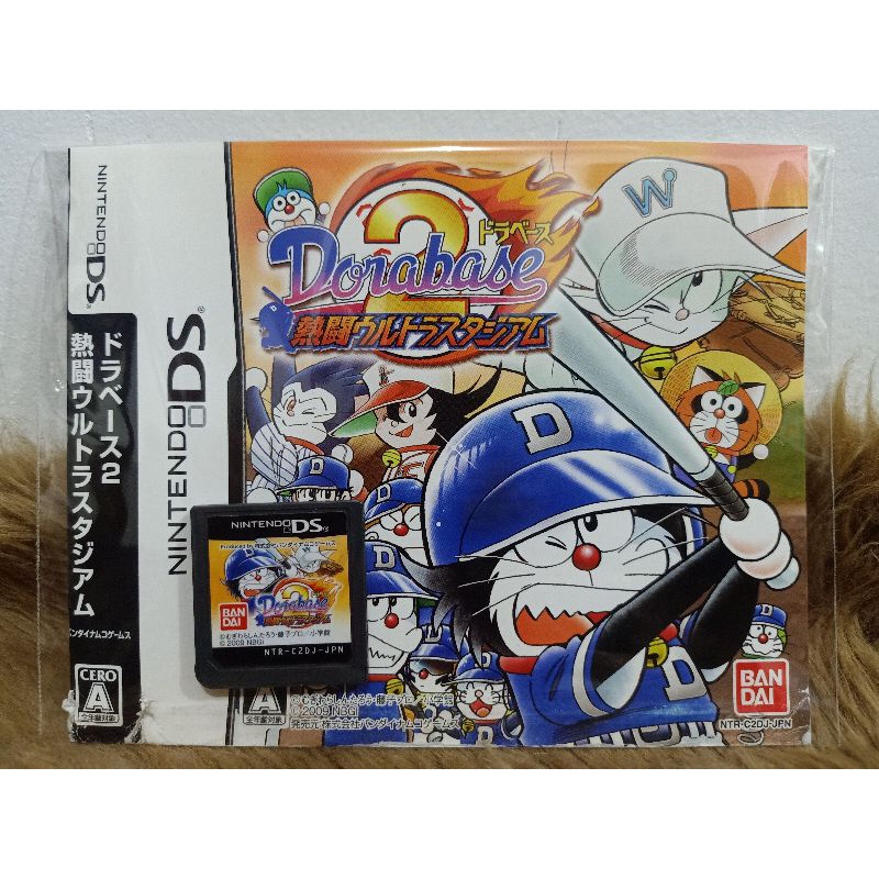 Nintendo DS Doraemon Dorabase 2 Nettou Ultra Stadium (Japan Import ...