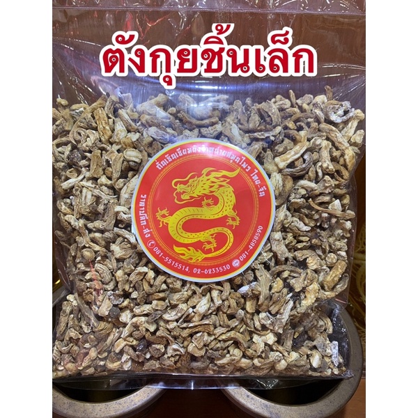 Small Head Tang Kui Ginseng | Shopee Philippines