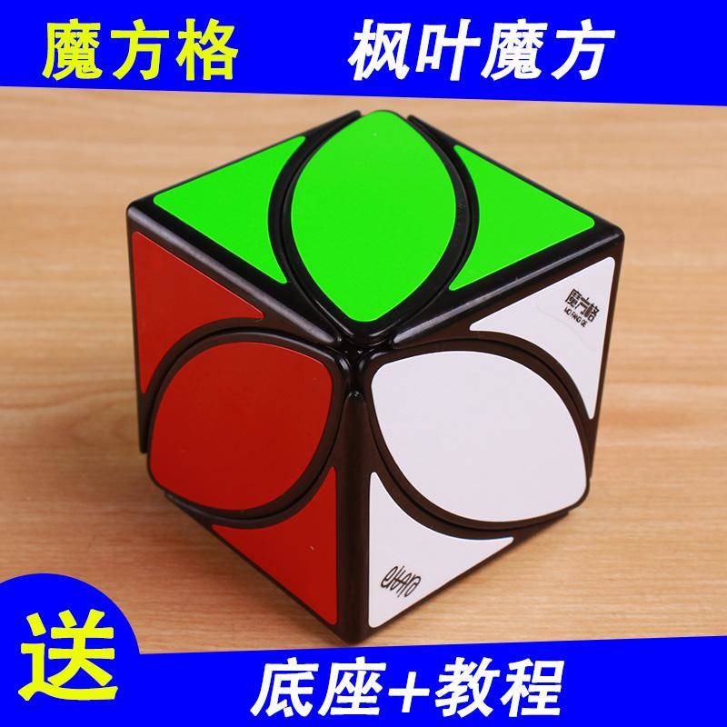 Professional Rubik Cube Magic Rubics Magic Cube Genuine Qiyi Rubik's ...