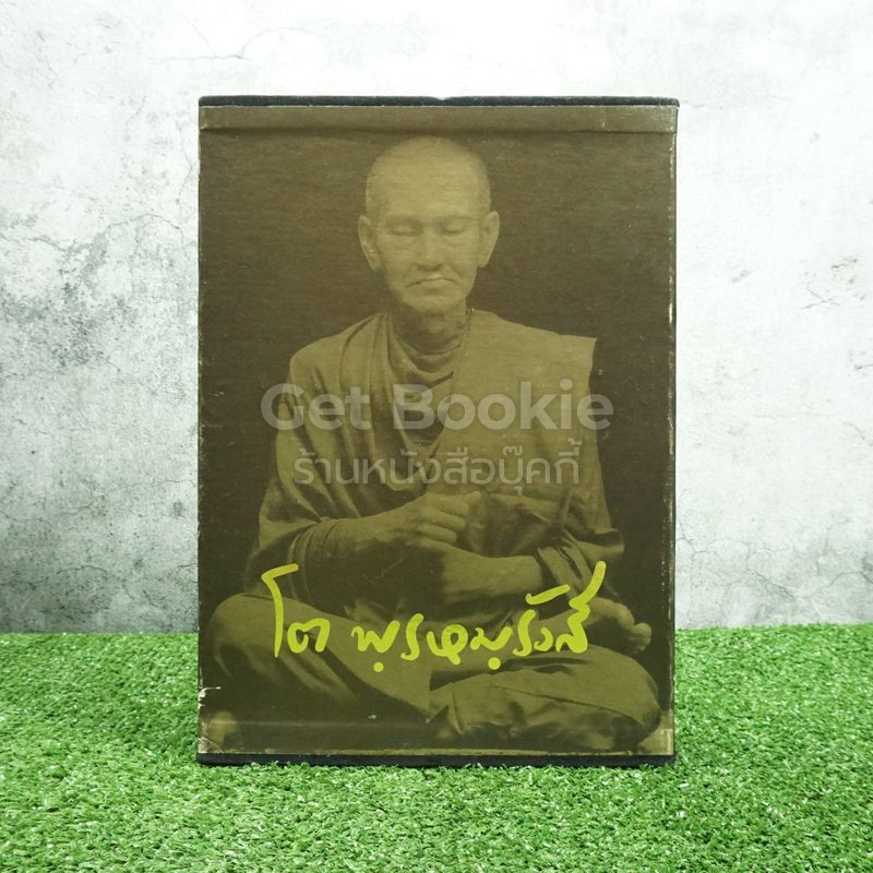 Life Of The Main Work To Pramah (With Box) | Shopee Philippines