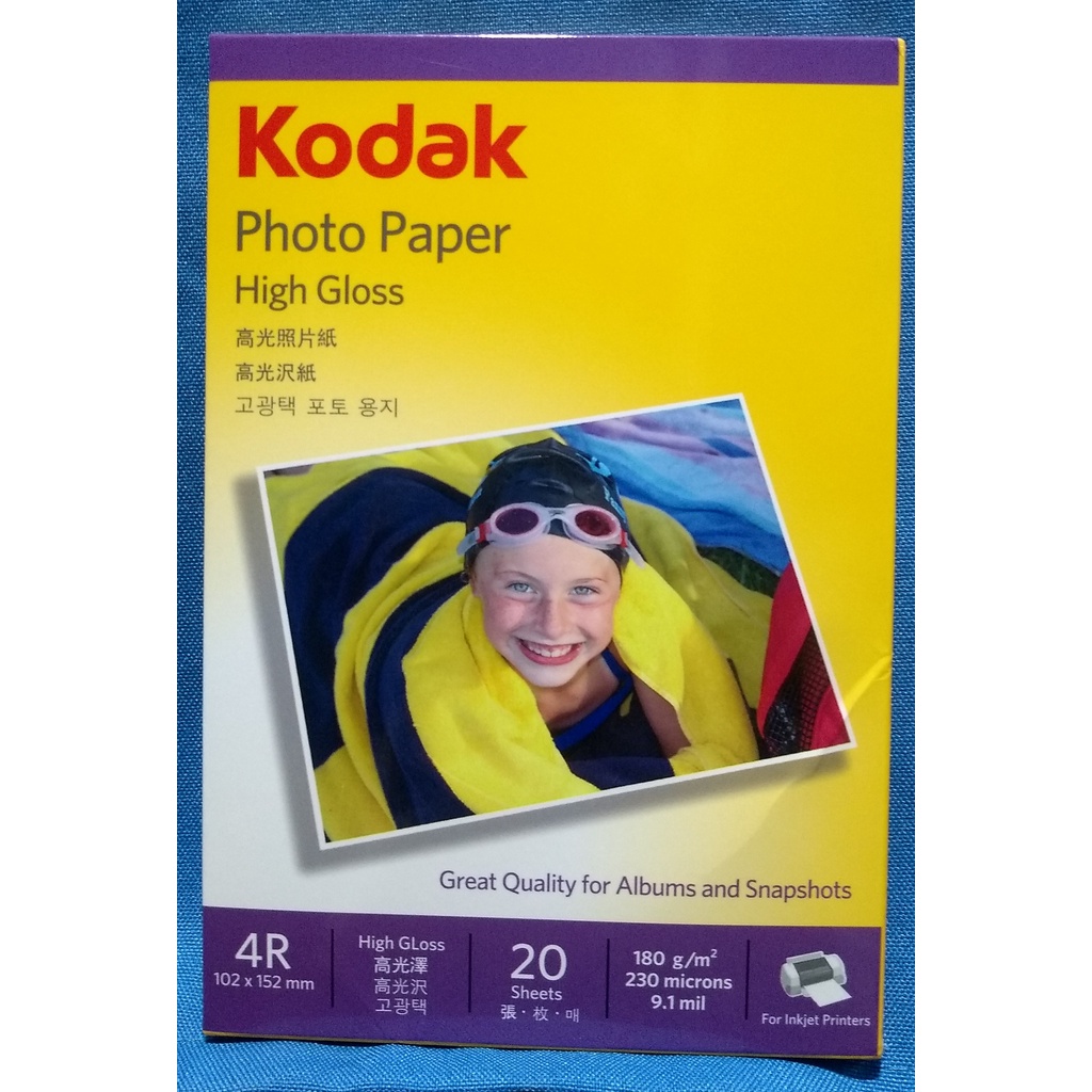 KODAK Photo Paper 4R (4"x 6") HIGH Gloss for InkJet printers (1-Pack of ...