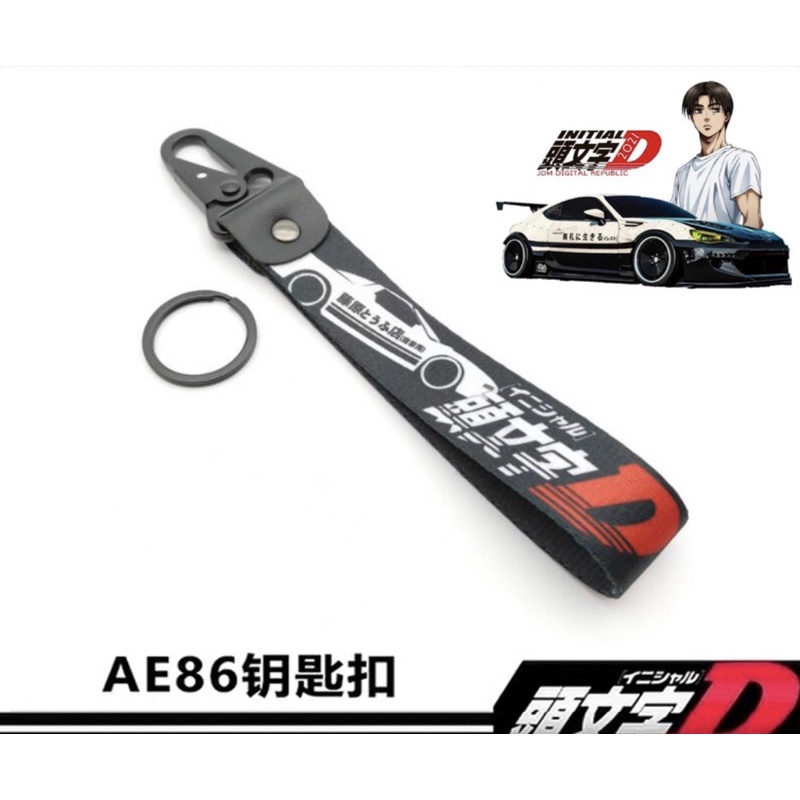 New JDM Racing Keychain Initial D AE86 Tags Keychain | Shopee Philippines