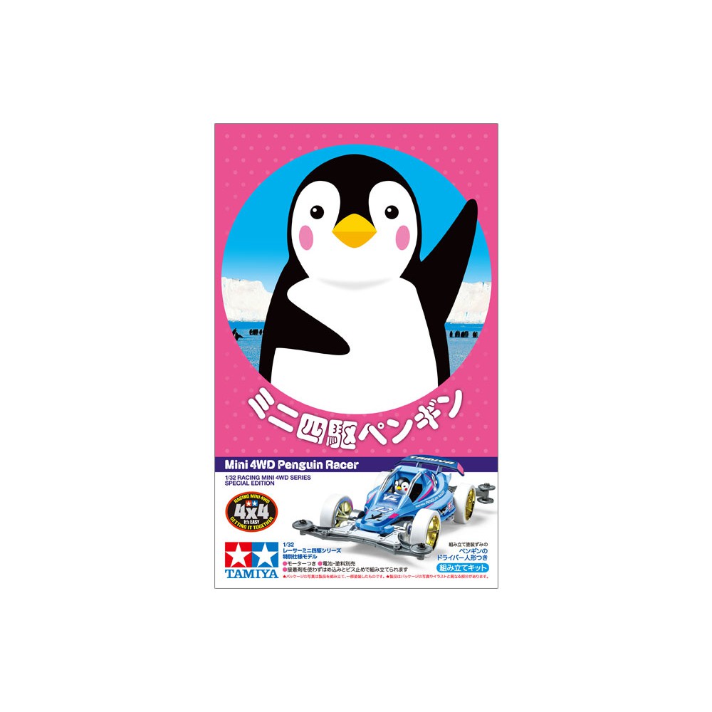 Tamiya Penguin Racer | Shopee Philippines
