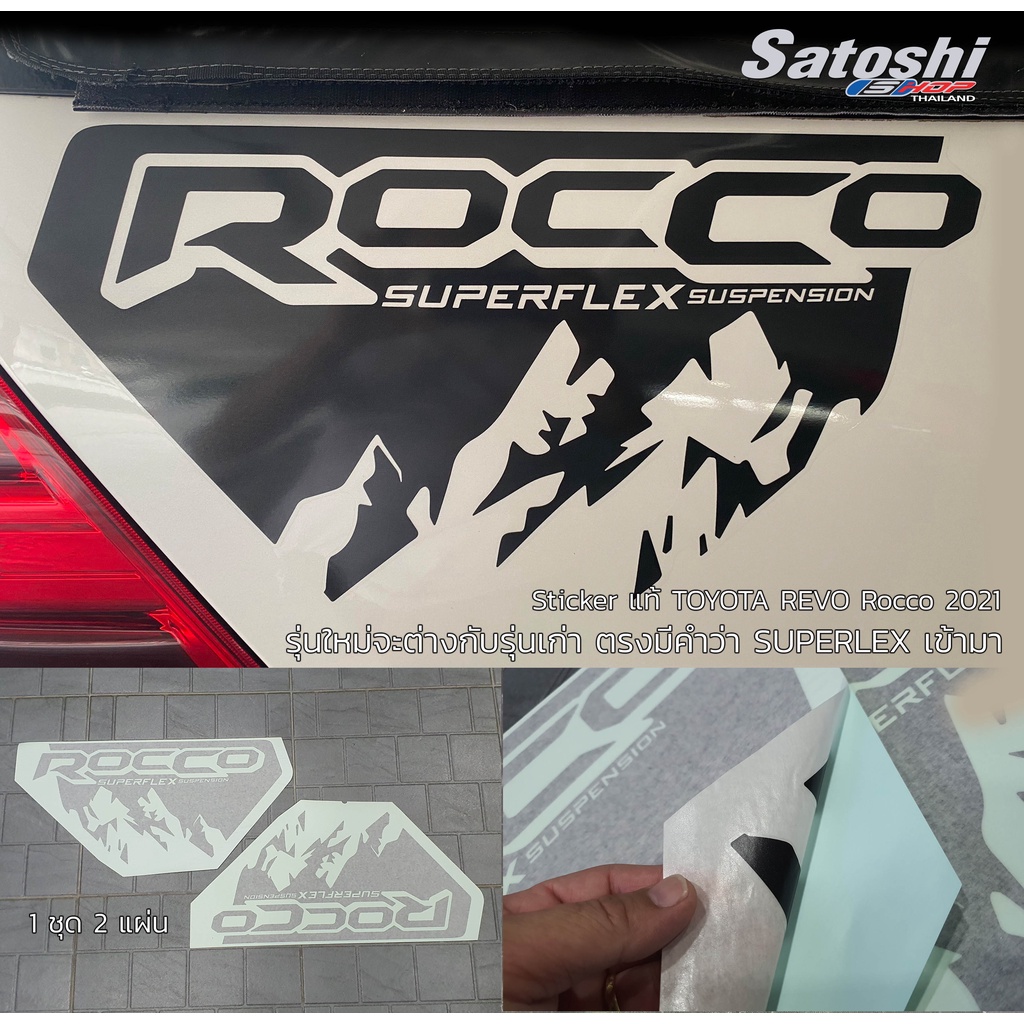 Genuine Sticker For Pickup Truck REVO Rocco Superflex Black Color Light ...