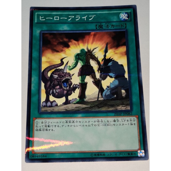 Yugioh 20AP-JP082 A Hero Lives | Shopee Philippines