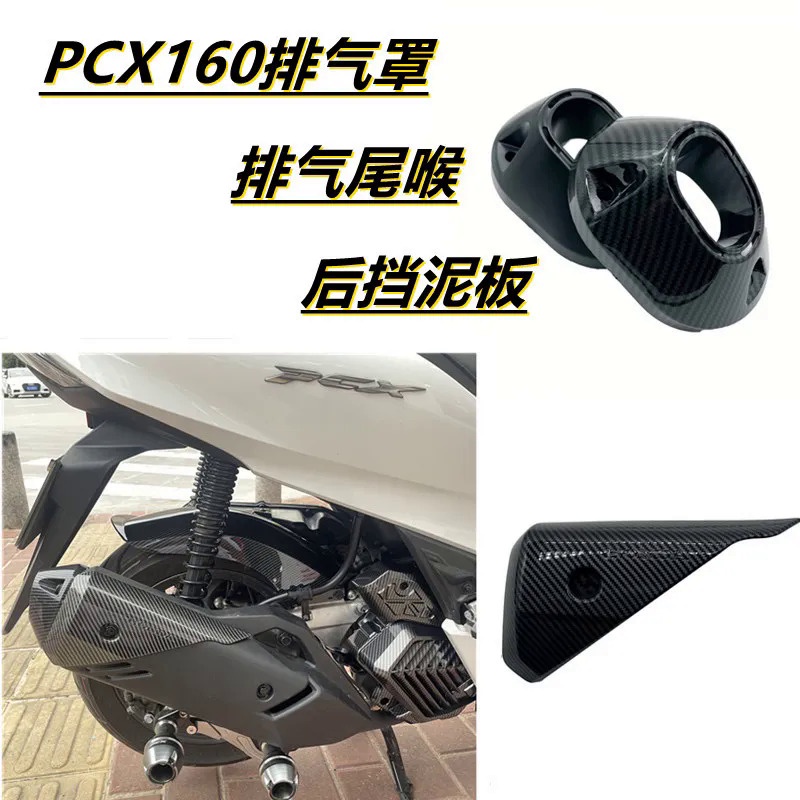 2011-2022 For PCX 160 125 150 Motorcycle Fuel Gas Cover For Honda ...