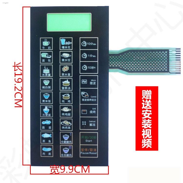 Midea microwave oven accessories touch membrane switch KD23B-C (5) with ...