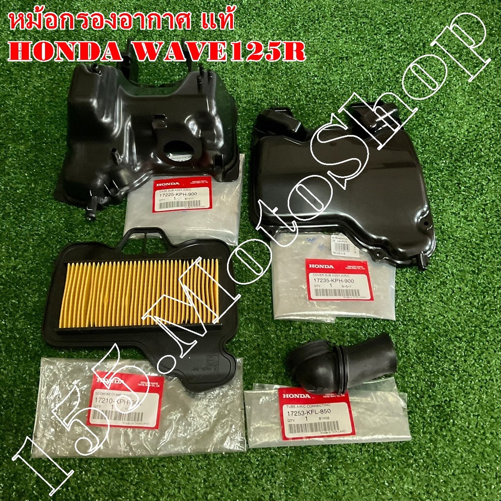 Complete Set Of Air Filters Genuine HONDA Wave100s Ubox-Wave125r ...