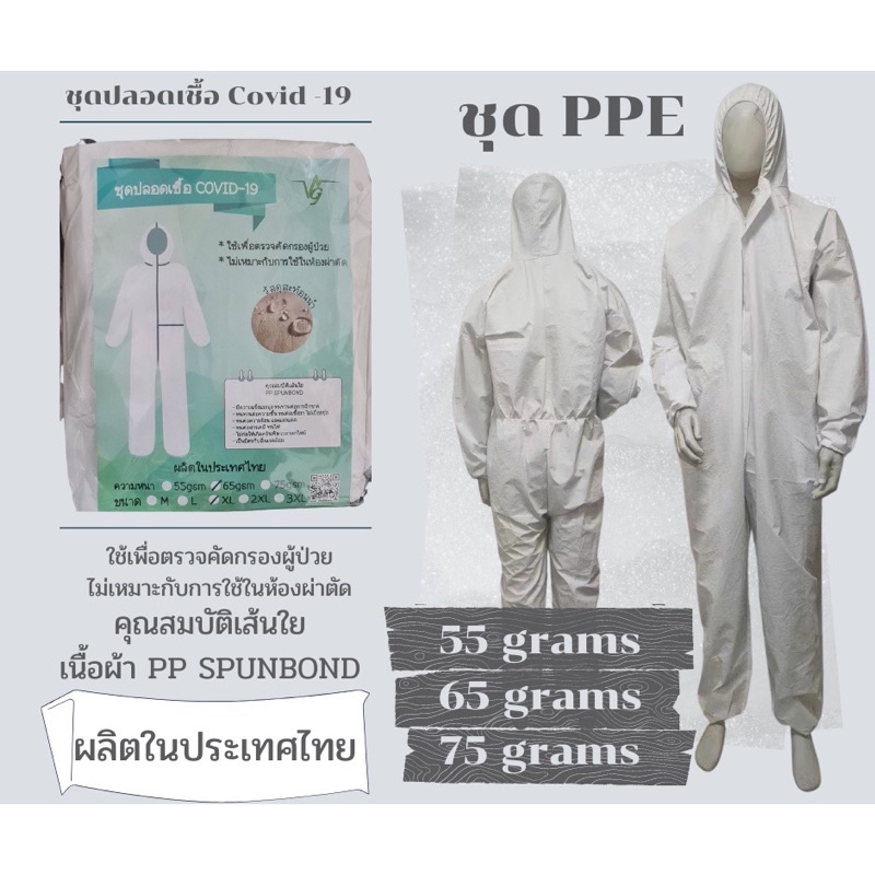 White PPE Suit Anti-Germ Prevent Covid Medical Thick 65gm | Shopee ...
