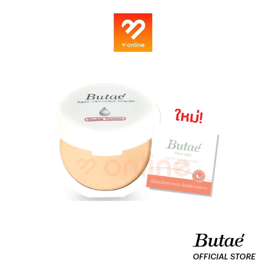 Authentic!! New Look Butae Super Oil Control Powder | Shopee Philippines